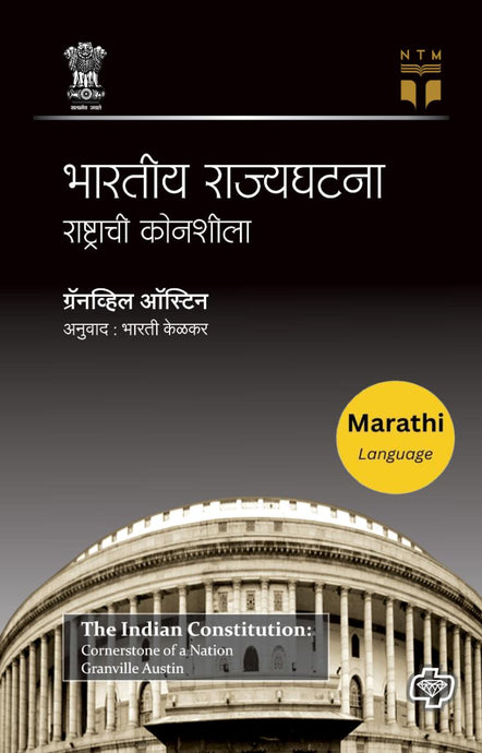 Diamond Publications | डायमंड पब्लिकेशन्स | Buy Marathi Books Online ...